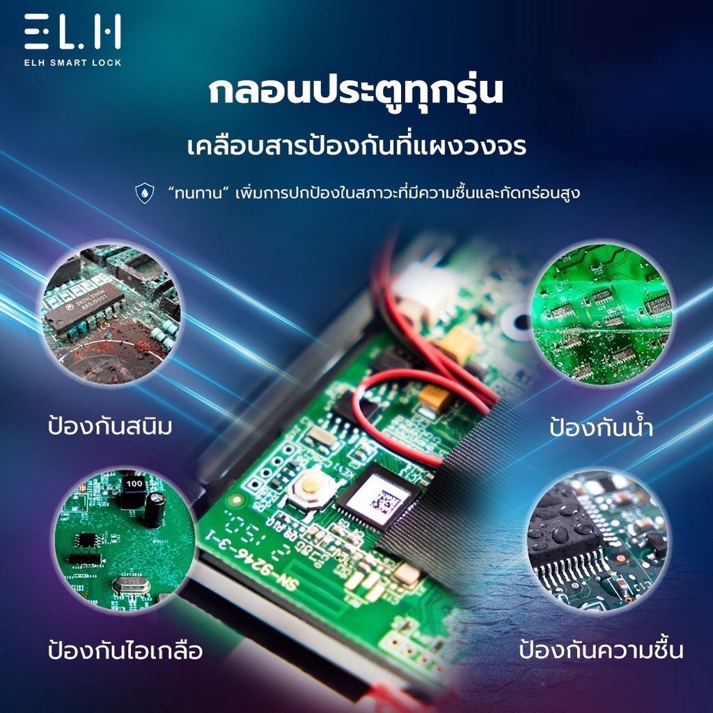 ELH Smart Door Lock รุ่น LC100 LC100 เดือยใหญ่ - บริษัท มูเนี่ยน ซัพลาย เชน จำกัด - ThaiPick